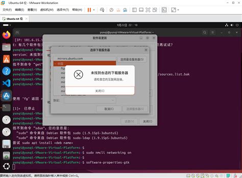 Ubuntu无法打开软件更新服务器 Csdn问答
