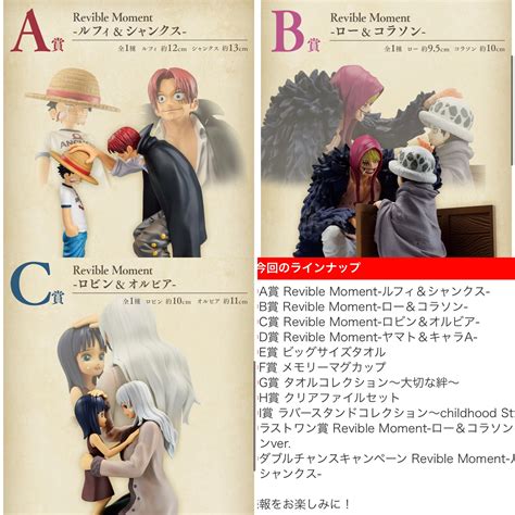 人気再入荷♪ 【未開封】ルフィandシャンクス 一番くじ A賞 Moment ルフィ＆シャンクス ワンピース エモーショナルストーリーズ