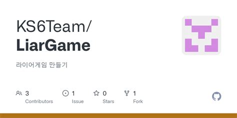 Github Ks Team Liargame