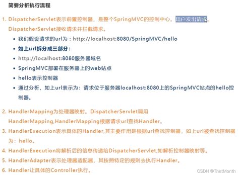 Springmvc的dispatchservlet类作用原理dispatchservlet 扫描反射 Csdn博客