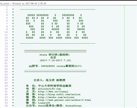 Stata Dofile 转换 Pdf 制作讲义方法 知乎