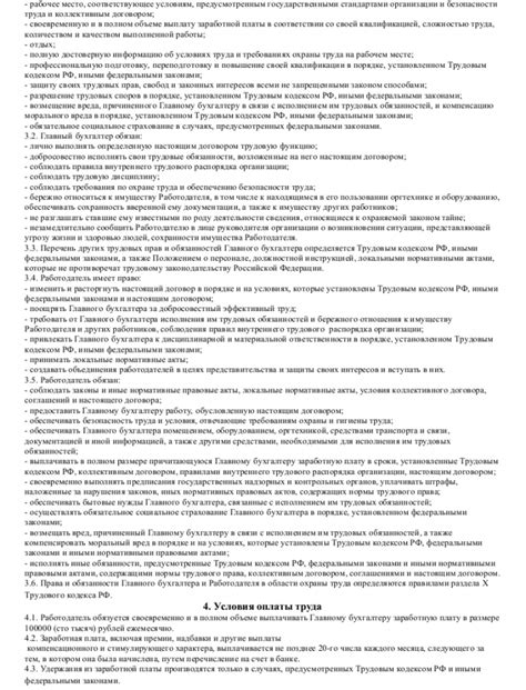 Образец Трудовой Договор В Казахстане Komfortoffice