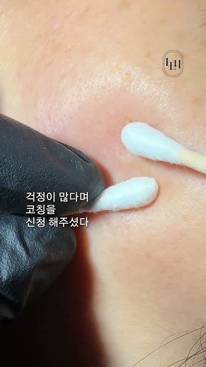 습관을 버리게 되는 홈케어 코칭 월 5명만 진행해드려요 이은희에스테틱 피부관리 스킨케어 Kbeauty 파이토신 셀프케어 Youtube