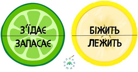 Дидактична гра Дієслова антоніми Ілюстрації Українська мова