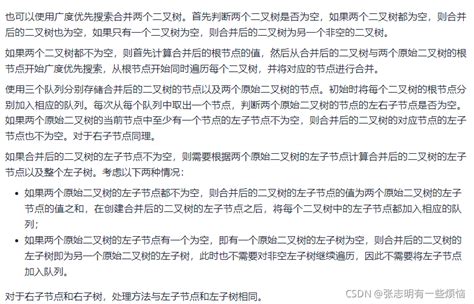 Leetcode 算法入门 Day8 广度优先搜索 深度优先搜索 Java Csdn博客