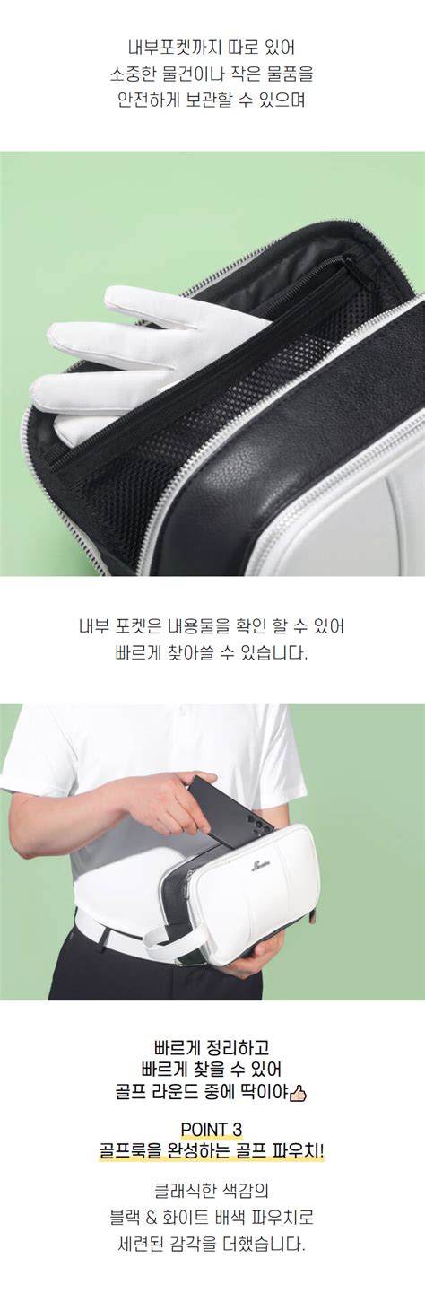 핫딜 리카타 모노 골프 파우치 D34302 딜팡 골프용품 전문쇼핑몰