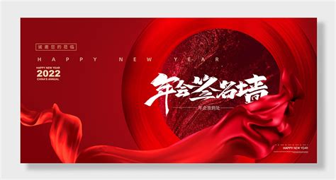 2022签名墙精英齐聚飞凌万里展板素材模板下载 图巨人