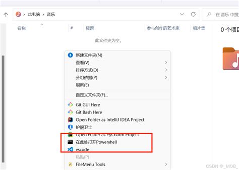 Win11右键菜单添加在此处打开powershell右键没有powershell Csdn博客