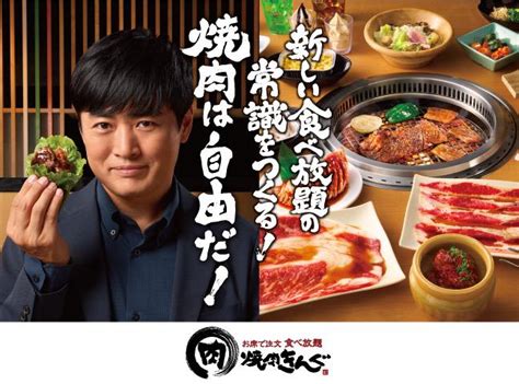 焼肉きんぐ 北九州黒崎店 北九州市八幡西区西黒崎駅 ｜店舗情報 Epark