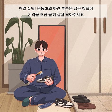 삼성전자 에어드레서and슈드레서 한줄꿀팁 일러스트 작업 일러스트 포트폴리오 크몽