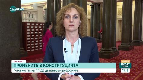 Катя Панева ПП ДБ Не сме си променили мнението към ДПС Твоят ден