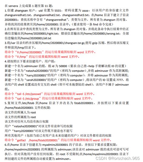 内农大linux虚拟机考试专辑： Csdn博客