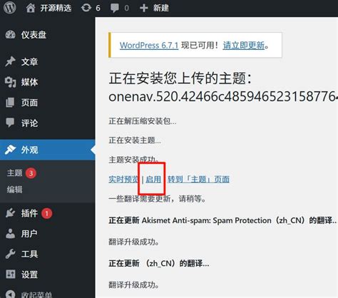 从零开始用wordpress做一个网站：网站模板的选择 马小帮
