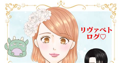 リヴァペト リヴァペトログand漫画 𝓜のイラスト Pixiv