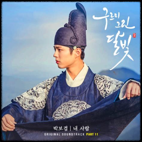 박보검 내 사람