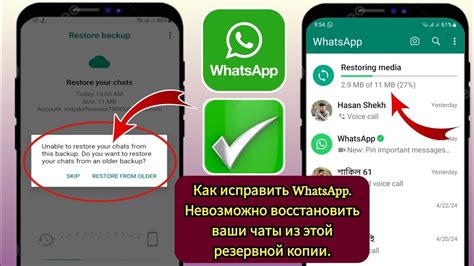 Как исправить Whatsapp Невозможно восстановить чаты из этой резервной копии Youtube