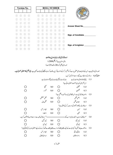 SOLUTION Hssc Ii Urdu Studypool