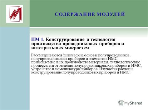 Презентация на тему ФГБОУ ВПО МОРДОВСКИЙ ГОСУДАРСТВЕННЫЙ УНИВЕРСИТЕТ