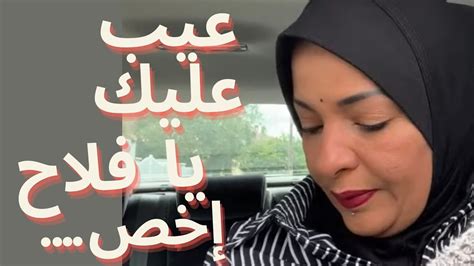 ٬مغتربة في فرنسا كلنا سندك حقيقة الغدار بانت شرشوحة باريس دورك
