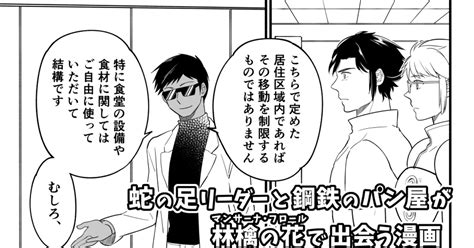 機動戦士クロスボーンガンダムゴースト 蛇の足隊長と鋼鉄のパン屋 いそざきのマンガ 漫画 十数年越しのトビアとキンケドゥ 機動戦士