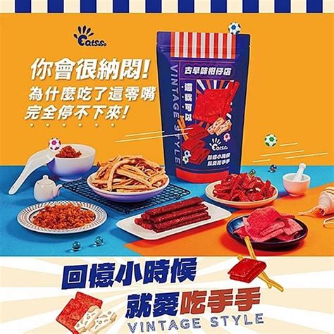 古早味柑仔店 吃手手魷魚風味板條 懷舊大豬公蜜沙茶 1袋裝 款式可選 DS023510 禁空運 其他休閒零食 Yahoo奇摩購物中心