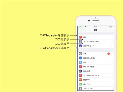 【swift 4対応】uitableview Grouped Style でのセパレータコントロール Ios Qiita