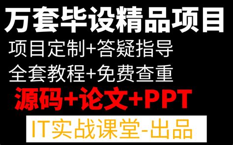 计算机毕业设计论文选题题目 springboot mysql 图书管理系统 哔哩哔哩 bilibili