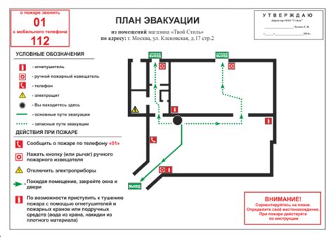 Разработка и изготовление планов эвакуации при пожаре стоимость в Минске