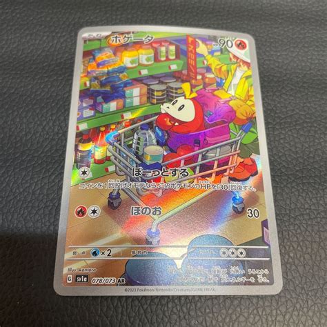 Yahooオークション 美品 ポケモンカード Sv1a 078073【 ホゲータ
