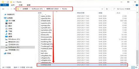 打开CAD时文字变成问号的解决办法 360新知