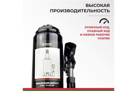 Домкрат 8 тонн в кейсе БелАК БАК.10044 - купить для автосервиса и ...