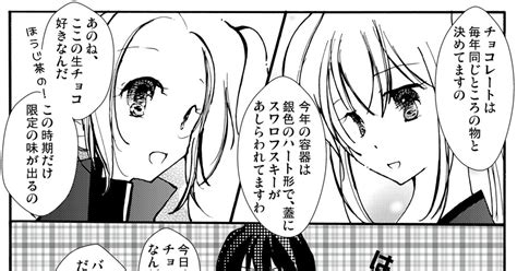Dda】 【dda】バレンタインの定義【交流】 おりは。企画用のマンガ 【dda】交流 Pixiv