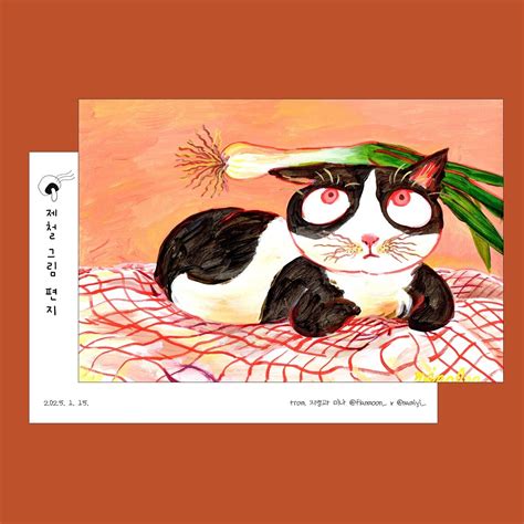 제철 그림 편지 잘 지내시죠 1월의 두번째 편지가 도착했어요 유난히 귀여운 그림이에요 지난번 배추개 뒤에 있던 검은 고양이가