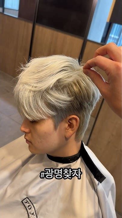 남자 머리는 광명찾자 Youtube