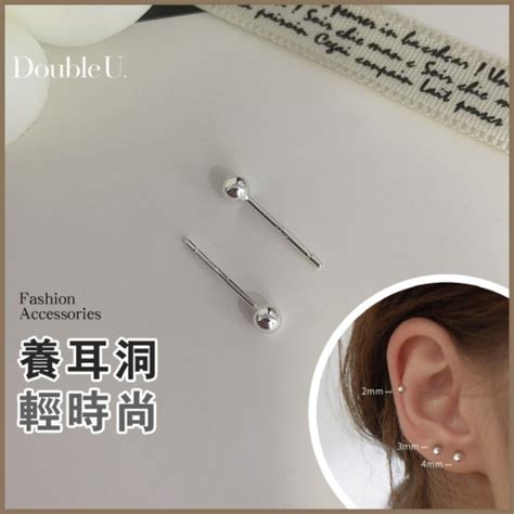 【double U 妳妳 現貨】養耳棒 純銀耳環 S925 養耳針 耳棒 耳環 銀針耳環 925純銀耳環 耳釘 銀耳環 Double U