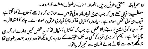Shikwa Jawab E Shikwa With Urdu Tashreeh Pdf Download