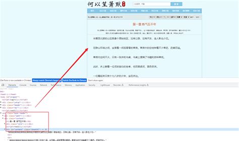 手写一个摸鱼神器：使用python手写一个看小说的脚本，在ide中输出小说内容，同事直呼“还得是你”小说脚本 Csdn博客