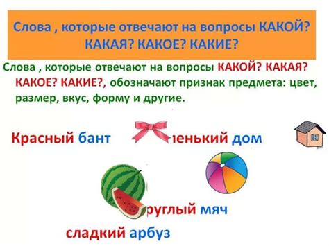 Что могут называть слова предметы признаки предметов действия