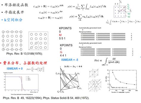 计算物理基础 数值积分 哔哩哔哩