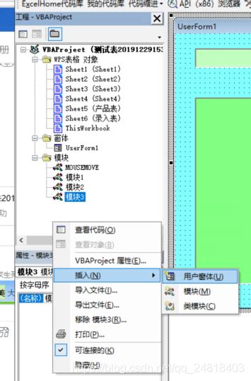 Vba自学应用（2）——制作简单的数据录入窗口vba查询录入窗体制作 Csdn博客