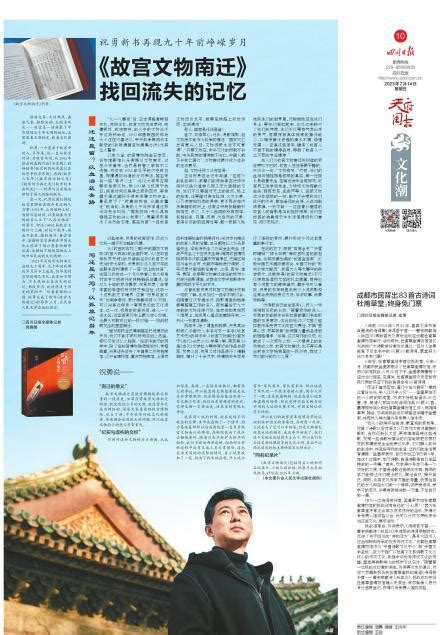 成都市民背出83首古诗词 杜甫草堂终身免门票 四川日报电子版