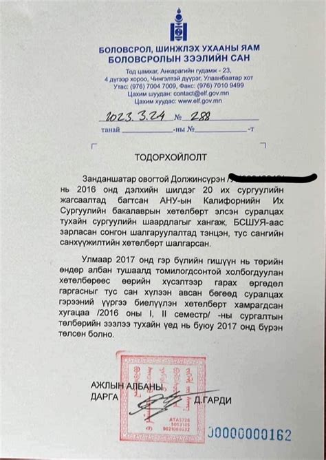 Л НИНЖЖАМЦ Ninjjamts L On Twitter За өөр бичиг цаас хэрэгтэй бол архиваас ухаад оруулаад