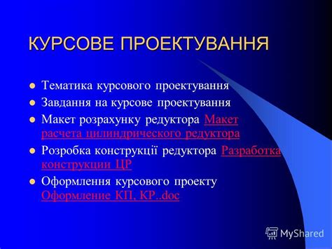 Презентация на тему ТЕХНІЧНА МЕХАНІКА Навчально методичний комплекс