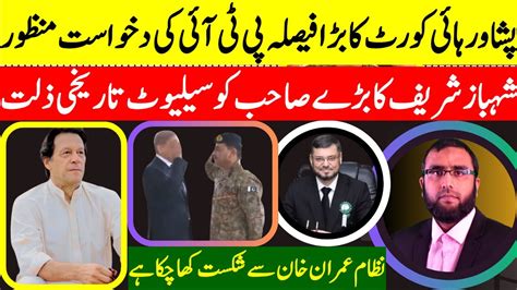 Big Victory For Pti From Peshawar High Court The System Has Lost To