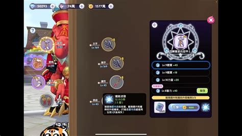 Ro新世代的誕生防具附魔好感度任務完成，附魔等級能否衝上去呢？（阿龍分析花費多少與是否值得這麼做） Youtube