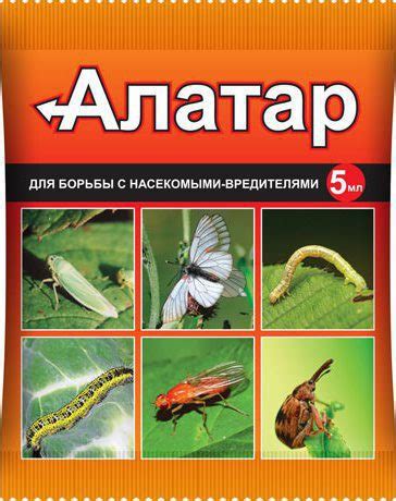 Инсектицид АЛАТАР 5 мл - купить в магазине Мастак