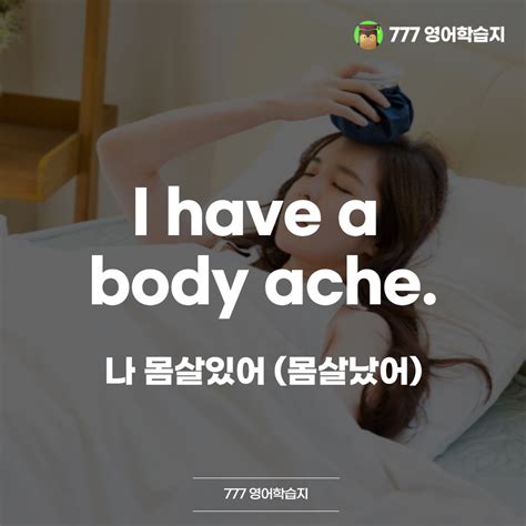 성인영어학습지 나감기걸렸어 영어표현 3가지 영어공부 블로그