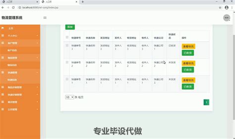 基于springbootvuessm物流管理系统设计与实现的设计与实现资源下载 适用于实训、作业、课设、实习项目、毕业设计等 Csdn博客