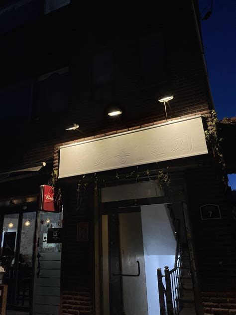 서촌공간 서로 서촌공간 서로 Added A New Photo