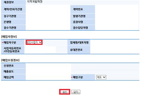 채권매입 지역개발채권매입하는방법나라장터 네이버 블로그